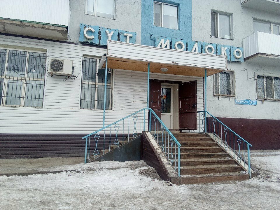 Süpermarket Sut-moloko, Jezkazgan, foto