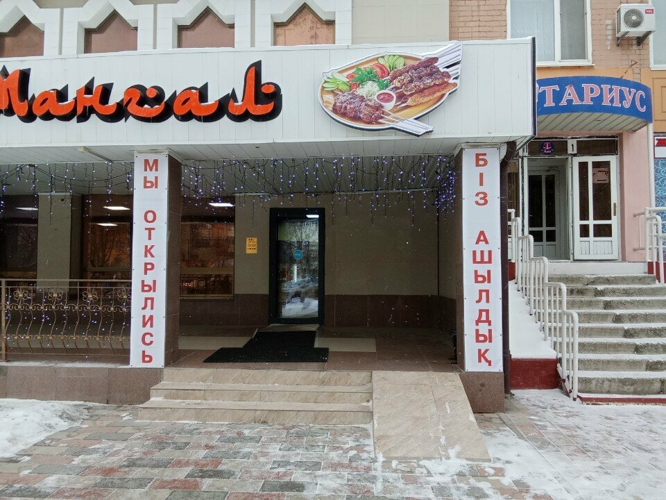 Kafe Kazan-Mangal, Aktöbe, foto