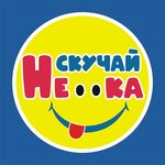 Ne_skychay_Ka (ulitsa Urusova No:65), oyun odası  Goriaçi Kliuç'tan