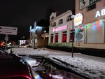 Chaikhana (Gratsinskogo Street No:18В), kafe  Rzhev'den