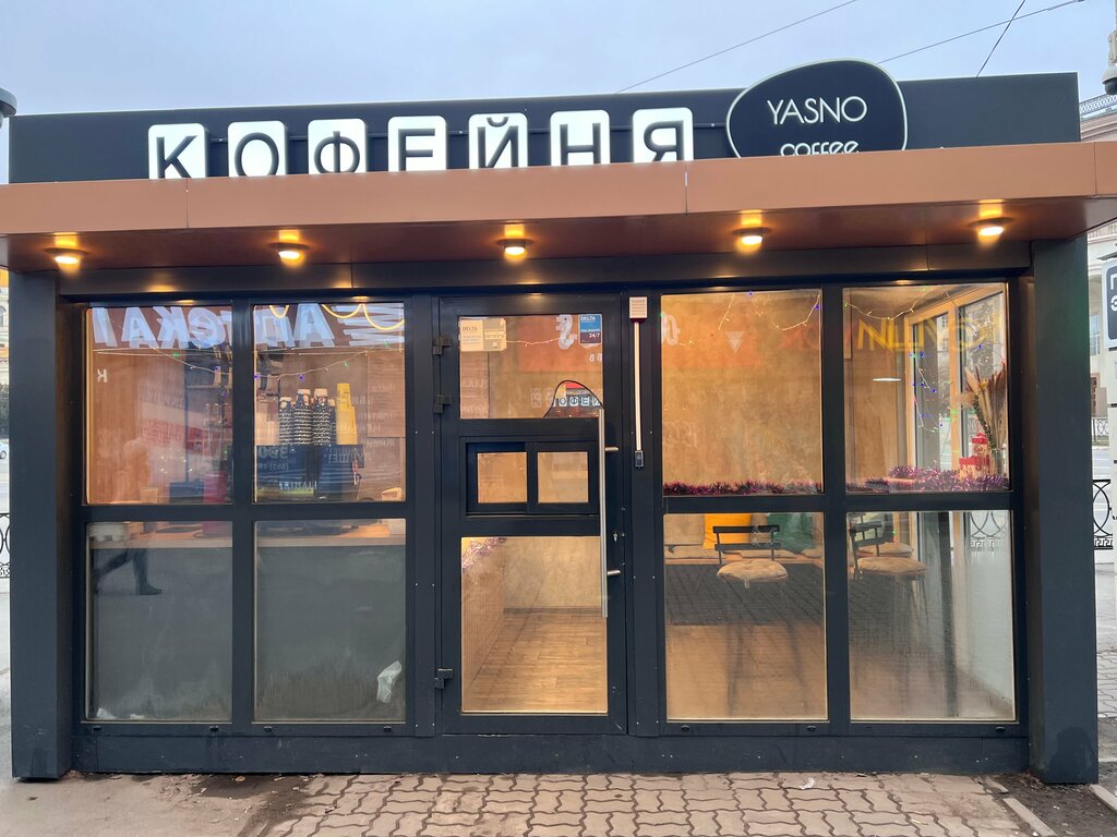 Al götür kahve Yasno Coffee, Rostov‑na‑Donu, foto