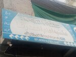 Maktaba Imam Ahmed Raza (Kurri Road No:4067, Kuri Road Area, Fazil Khan Town), postahane, ptt  Rawalpindi'den