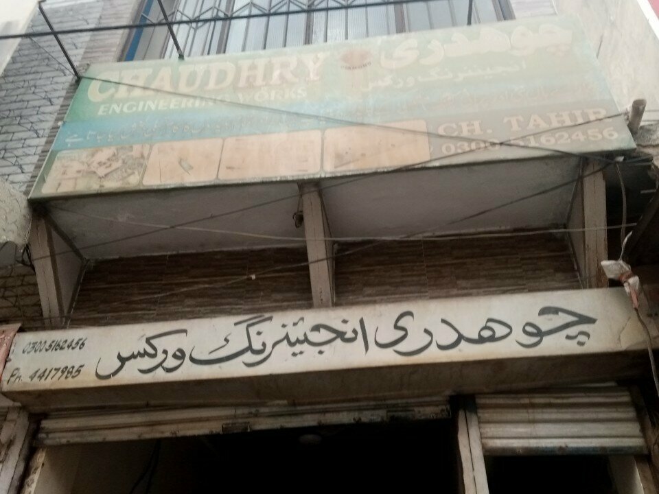 Mühendislik firmaları Chudharry enginringe works, Rawalpindi, foto