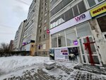 Wildberries (Opalikhinskaya Street No:16), teslimat noktası  Yekaterinburg'dan