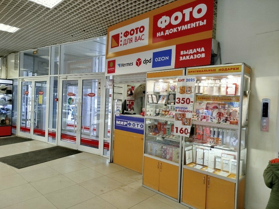 Teslimat noktası Dpd, Yekaterinburg, foto