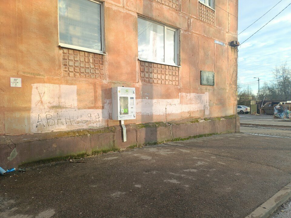 Su otomatı Автомат по продаже воды, Kaliningrad, foto
