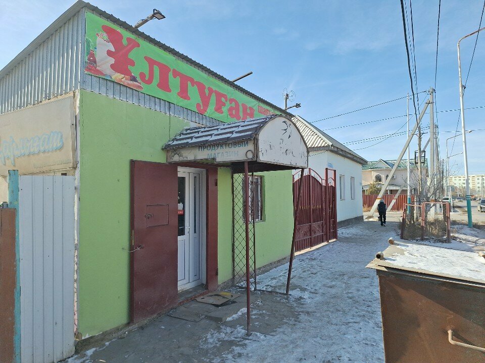 Mini-market Ultugan, Kızılorda, foto