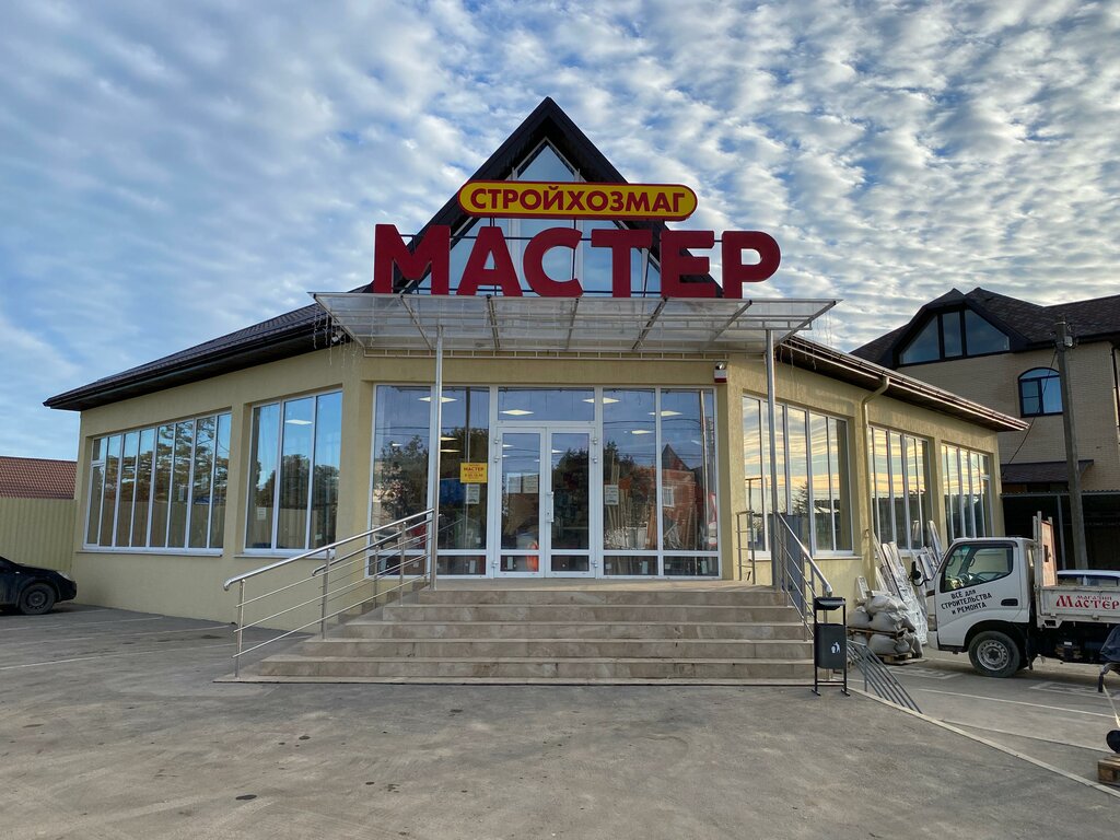 Yapı mağazası Мастер, Krasnodarski krayı, foto