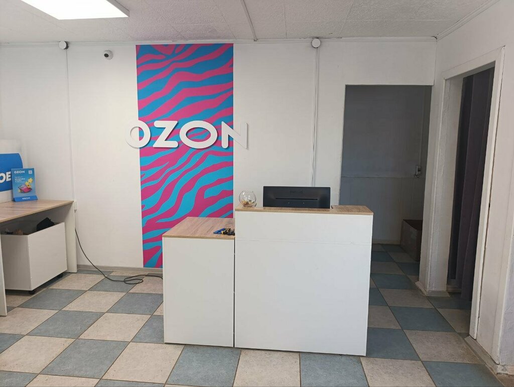 Teslimat noktası Ozon, Novouzensk, foto
