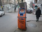 Терминал (Mikheil Lermontovis Street No:23), ödeme terminali  Tiflis'ten