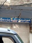 Ghosia Sports (No:C383, Committe Chowk), fitness ve spor ekipmanı firmaları  Rawalpindi'den