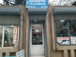 Kserokopiya (Bakı, Nizami district, 8-ci kilometr qəsəbəsi, Gara Garayev Avenue, 758L), fotokopi dükkanları  Bakü'den