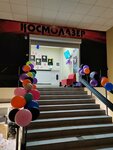 Космолазер (Zarechnaya Street No:14А), lazer paintball  Megion'dan