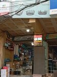 Idrees Electronics (6 Street No:G457, Naya Mohalla), elektronik eşya mağazaları  Rawalpindi'den