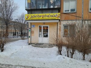 Doktor Pchyolka (Suvorova Street No:119), tıp merkezleri ve klinikler  Magnitogorsk'tan