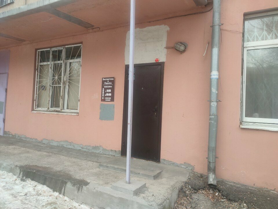 Ekspertiz hizmetleri Expertiza i Ocenka, Magnitogorsk, foto