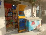 Paybox (Mamia Varshanidze Street No:147), atm'ler  Batum'dan