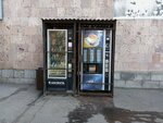 Кофейный аппарат (Shirvanzade Street No:24A), kahve otomatı  Erivan'dan