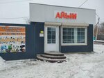 Aıym (Kostanay, Krasnoselskaıa kóshesі), tahıl firmaları  Kostanay'dan