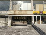 Alibey Kuyumculuk & Mücevherat (Başpınar Mah., 1660/2 Sok., No:11, Altındağ, Ankara), kuyumcular  Ankara'dan