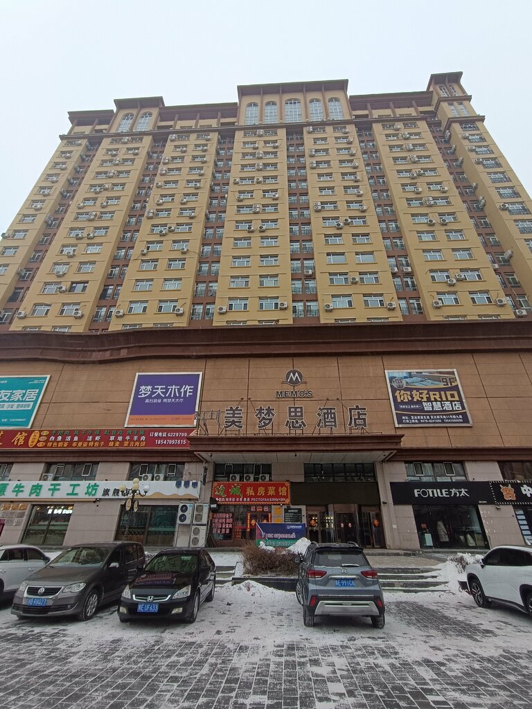 Otel Memo's, Dünya, foto