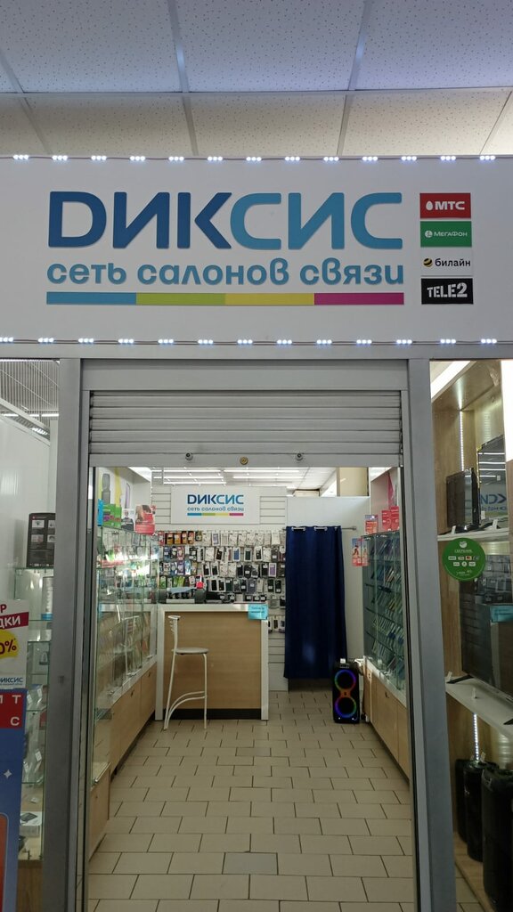 Cep telefonu ve aksesuarları satış mağazaları Диксис, Altayski krayı, foto