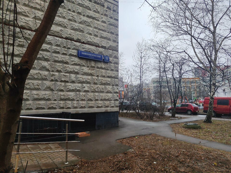 Teslimat noktası Pochta Rossii, points of delivery, Moskova, foto