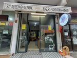 Isparta Çiftliği (Sultan Selim Mah., Aydınlar Sok., No:7/B, Kağıthane, İstanbul), kasap, şarküteri  İstanbul'dan
