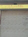 Hafiz umer tailor (Bhatti Street No:530, Sher Shah), dikiş malzemeleri  Lahor'dan