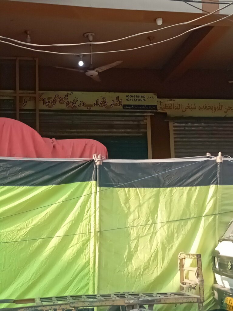 Yönetim ofisi S Nawab Deen Commission Agency, Rawalpindi, foto