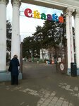Munitsipalnoye kazennoye uchrezhdeniye Munitsipalnogo obrazovaniya g. Krasnodar Tsentr po obespecheniyu deyatelnosti uchrezhdeny departamenta obrazovaniya Administratsii munitsipalnogo obrazovaniya g. Krasnodar (Moskovskaya Street No:55Г, Krasnodar), eğitim denetim kurumları  Krasnodar'dan