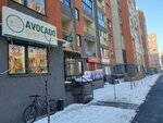 Avocado (ulitsa Zhunisova No:14/12), suşi restoranı  Almatı'dan