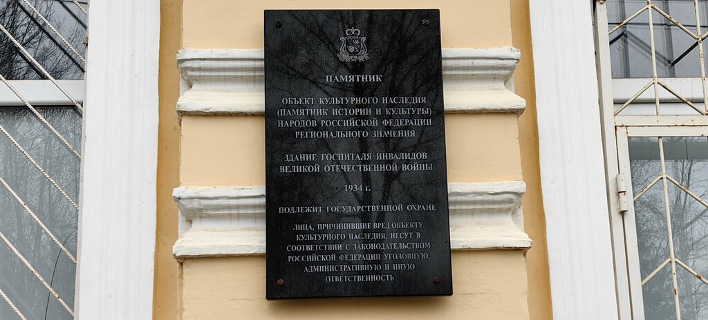 Anıt levhası, anıt taş Memorial plaque, foundation stone, Smolensk, foto