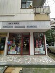 Arzu Kırtasiye (İstanbul, Kadıköy, 19 Mayıs Mah., Sinan Ercan Cad., 13E), kırtasiyeler  İstanbul'dan
