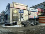 Office supplies (Mayakovskiy Street No:109к2), kırtasiyeler  Kostanay'dan