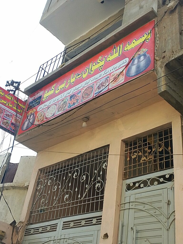 Kafe Bismillah, Karaçi, foto