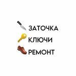 Изготовление ключей (проспект Генерала Острякова No:202А), metal eşya tamircileri  Sevastopol'dan