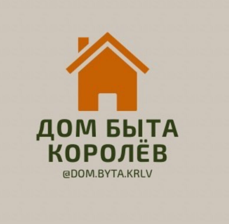 Ev hizmetleri Dom bytovykh uslug, Koroliov, foto