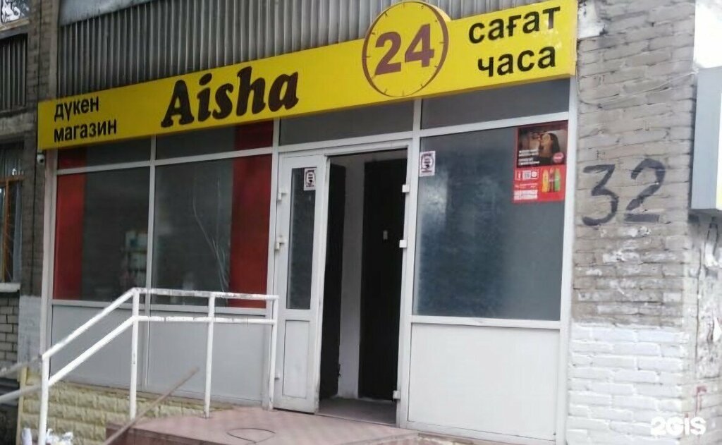 Market Aisha, Öskemen (Ust‑Kamenogorsk), foto