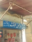 A. b Lpg car gass station (Province of Sindh, Karachi, Chanesar Goth), tüp bayileri  Karaçi'den