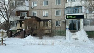 Grasıa (Áýezov kóshesі No:36), güzellik salonu  Aksu'dan