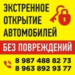 ИП Тукаев Р. Ш. (Khudayberdina Street No:136), çilingirler  Sterlitamak'tan