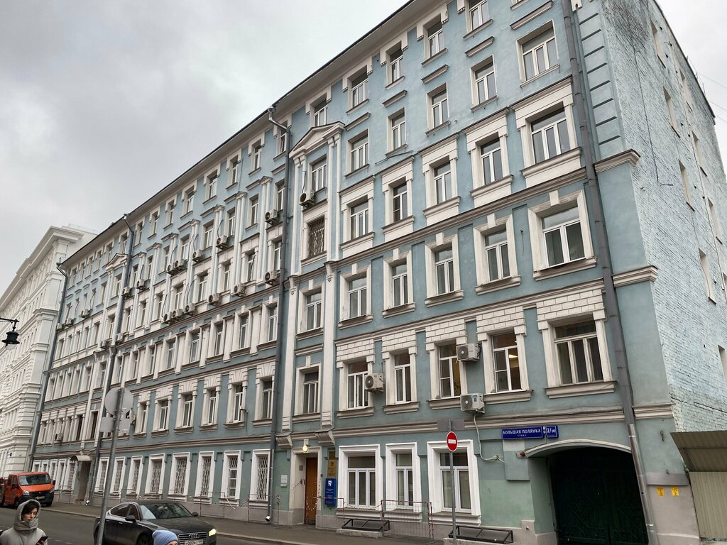 Turistik yerler Доходный дом Панюшева, Moskova, foto