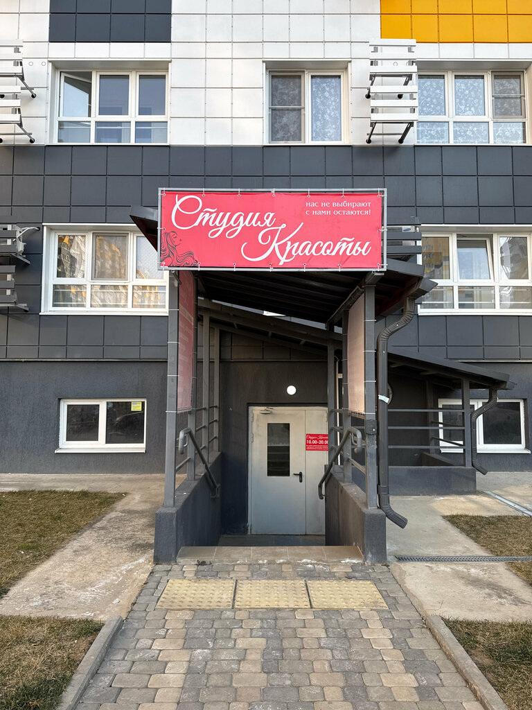 Güzellik salonu У дома, Krasnodar, foto