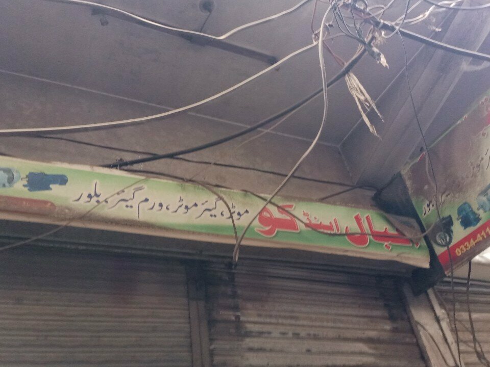 Otomobil servisi Iqbal And co, Rawalpindi, foto