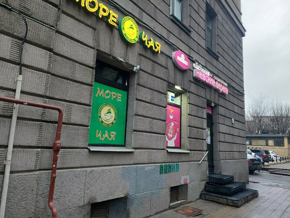 Pasta, şekerleme ve tatlı Nevskiye berega, Saint‑Petersburg, foto