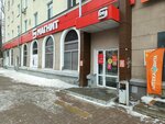 Магнит Маркет (Pervomayskaya Street No:63), teslimat noktası  Yekaterinburg'dan