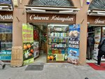 Çukurova Kolonyaları (Karasoku Mah., Ali Münif Yegenağa Cad., No:92A, Seyhan, Adana), kozmetik ve parfümeri firmaları  Adana'dan