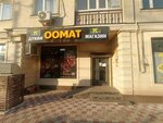 Оомат (Jumabek street No:233), market  Bişkek'ten