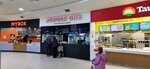 Burger One (Moskovskoye Highway No:205), fast food  Samara'dan